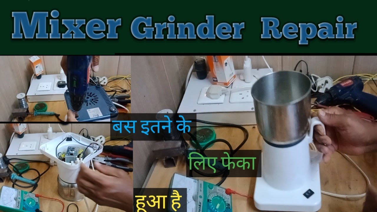 Mixer Grinder Repair | Mixer Grinder Repair At Home | घर पर ही ठीक करे ...