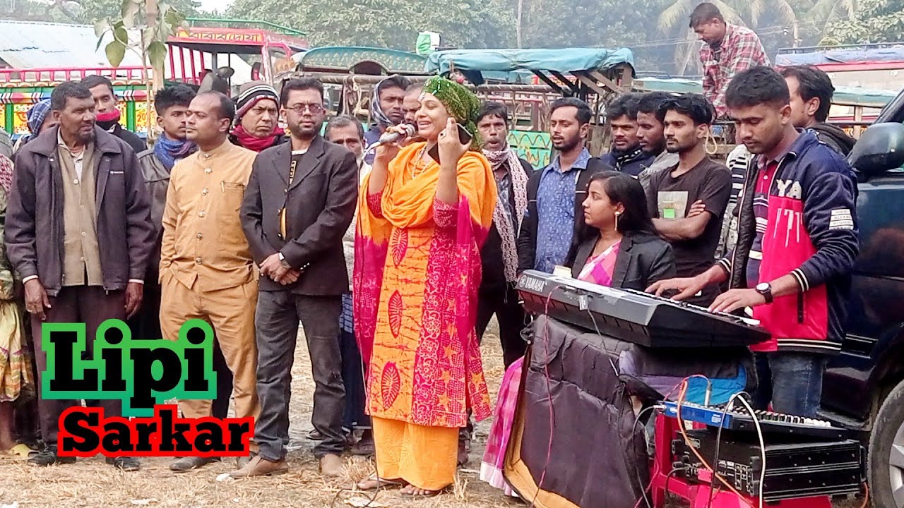 লিপি সরকারের বিখ্যাত বিচ্ছেদ গান,আর কিছু লাগেনা ভালো..দরদী তুই ছাড়া।Lipi Sarkar - YouTube