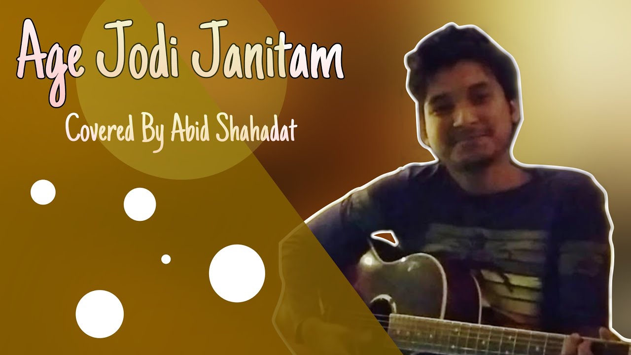 Age Jodi Jantam| Cover| Old Song - YouTube