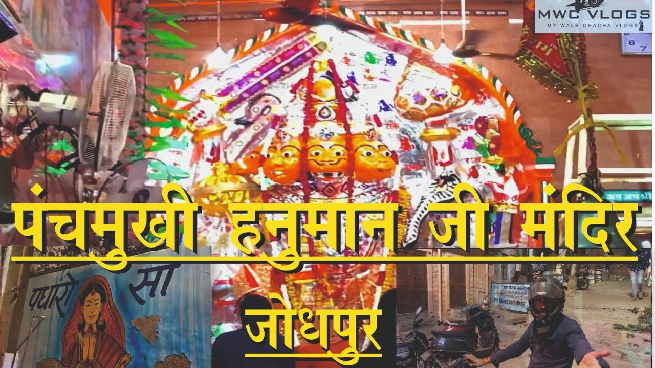 Panchmukhi hanuman Ji mandir Jodhpur | hanuman janamotsav | real lyf ...