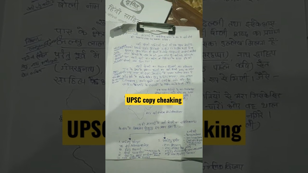 upsc copy cheaking #upsc 🥰 - YouTube