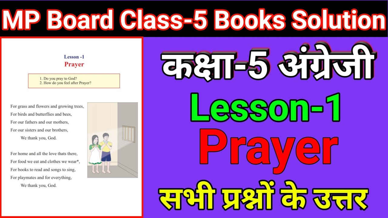 Class-5 Lesson-1 Prayer || कक्षा-5 अंग्रेजी पाठ-1 के उत्तर | MP Board ...