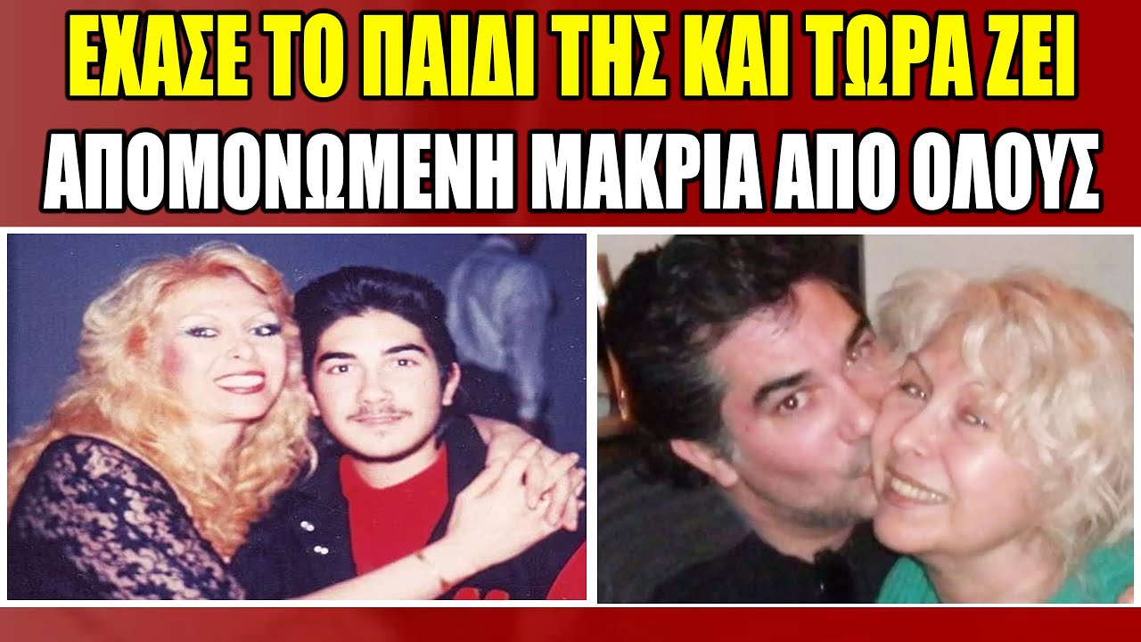 Δράμα δίχως τέλος για την ηθοποιό που έχασε το παιδί της και ζει ...