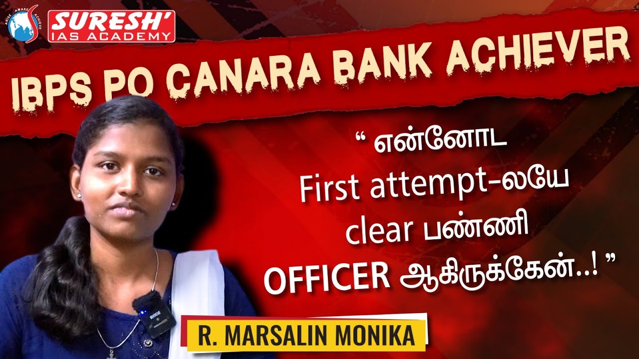 R. MARSALIN MONIKA | IBPS PO ACHIEVER | CANARA BANK | Suresh IAS ...