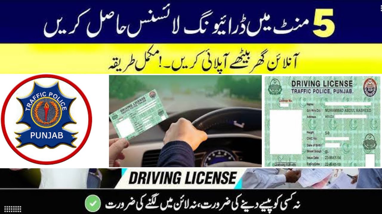 How To Apply for Learner Driving License Online|driving licence process ...