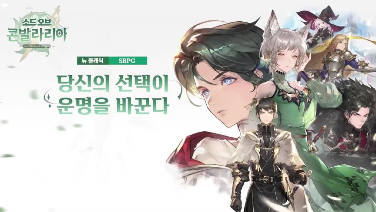신작 모바일게임 고퀄리티 기대작 수집형 Rpg 소드 오브 콘발라리아 0챕터 중반부 플레이 뉴트로 도트 픽셀 그래픽