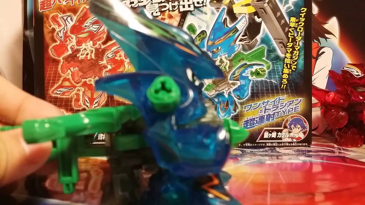 CB23 Super Custom Set [Power & Rapid-Fire Type] Review - YouTube