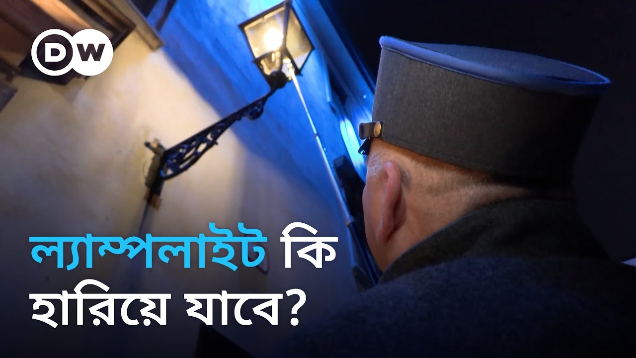 ক্রোয়েশিয়ার শেষ ল্যাম্পলাইটারদের কথা Youtube