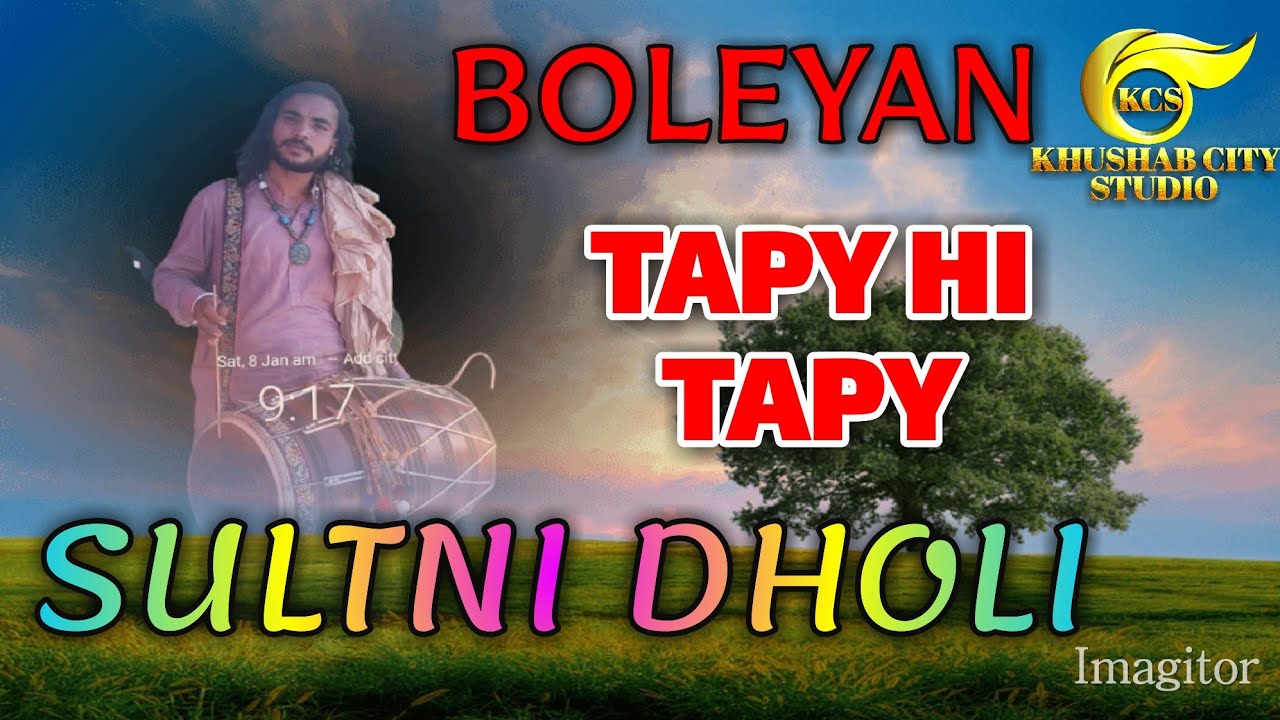 New Pakistani Punjabi Tapy Mahey 2023 By Sultani Dholi #punjabisongs # ...