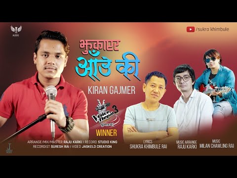 JHUKAYAR AAU KI NEW SONG BY KIRAN GAJMER|MILAN CHAMLING RAI|SHUKRA ...