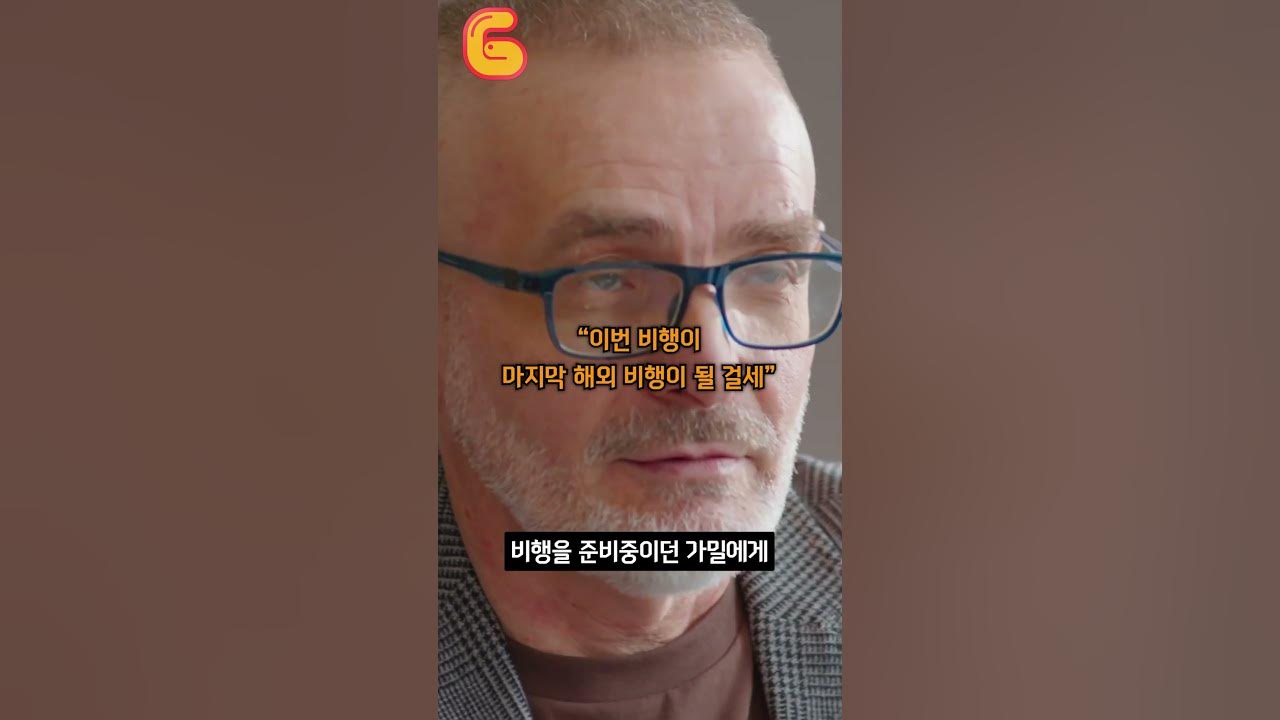 비행기 기장을 비행전에 해고하면 안되는 이유 Youtube