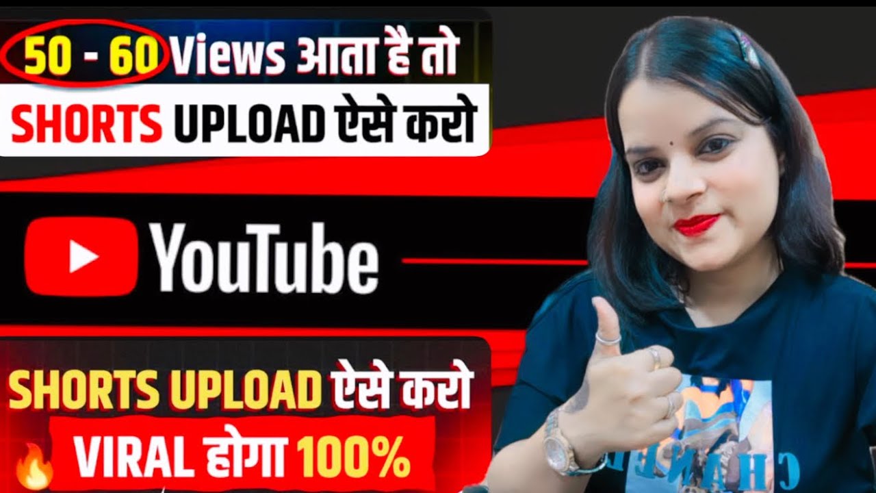 Shorts Upload ऐसे करो VIRAL होगा 100% | 2025 Trick | How To Viral Youtube Shorts 2025 - YouTube