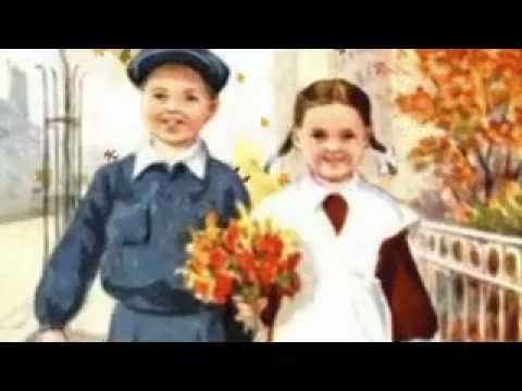 Школьные годы чудесные - YouTube