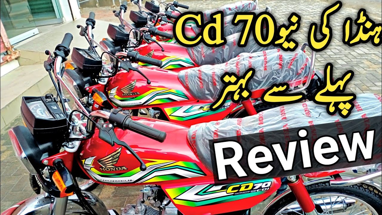 honda cd 70 2023 model honda cd 70 2023 model sticker - YouTube