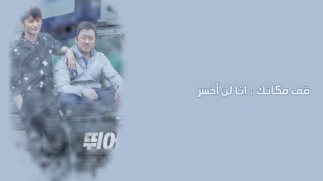 38 TASK FORCE OST 2 arabic sub || الأوست الثانى من فرقة المهام 38 مترجم عربى - YouTube