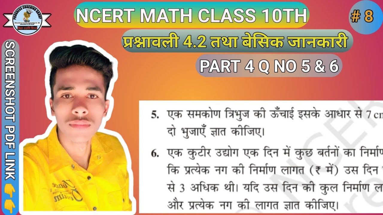 NCERT MATH CLASS 10TH EX 4.2 | Q NO 5 & 6 | PART 4 | IN HINDI | BY @PROGRESS_COACHING_GROUP ...