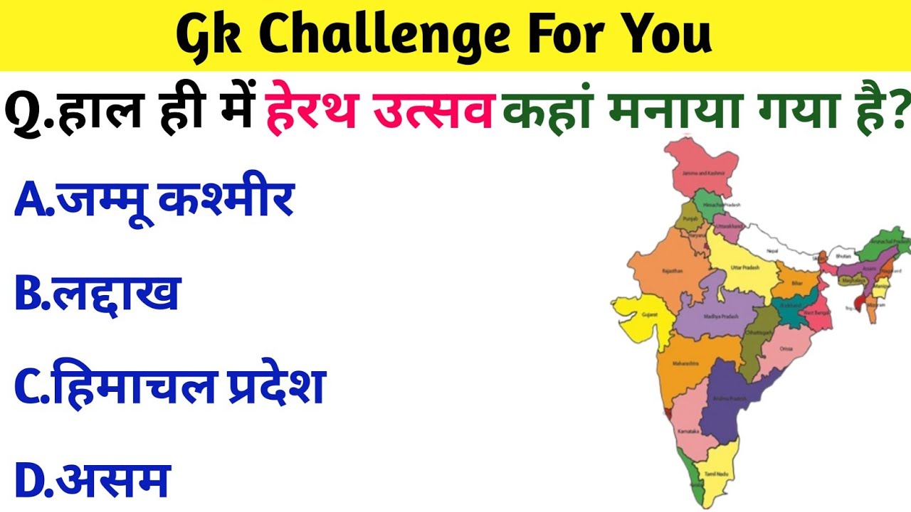 current affairs 2022-23 || Gk || Gk Question || Gk Question in hindi ...