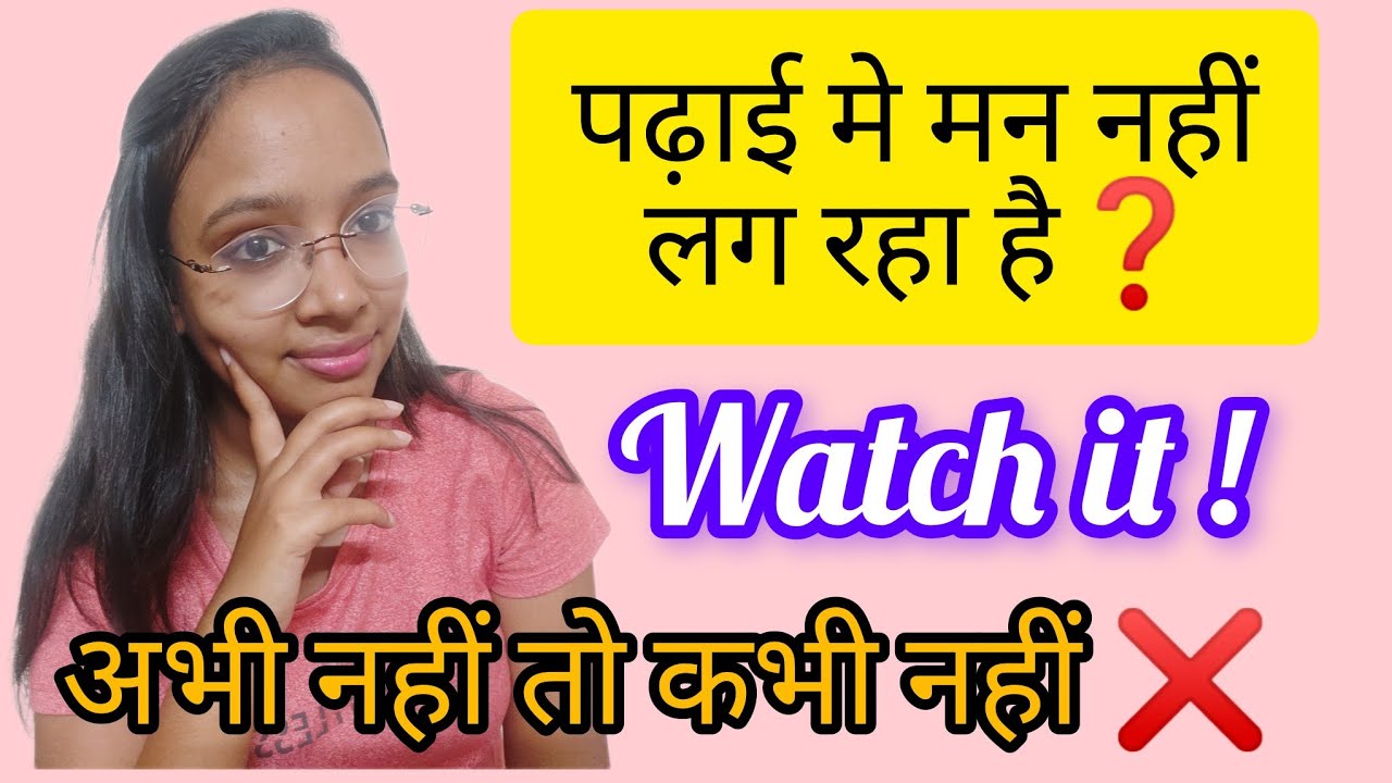 Motivation for bank aspirants🔥|study motivation|| पढ़ लो अभी वक्त है ...