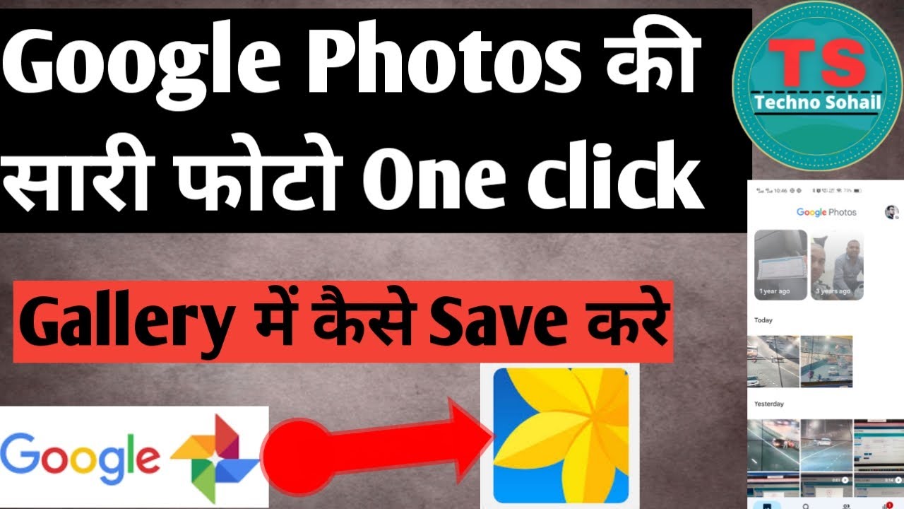 How To Download All Google Photos Gallery Google Photo Ki Photos Ko Gallery Me Kaise Laye how-to-download-all-google-photos-gallery-google-photo-ki-photos-ko-gallery-me-kaise-laye