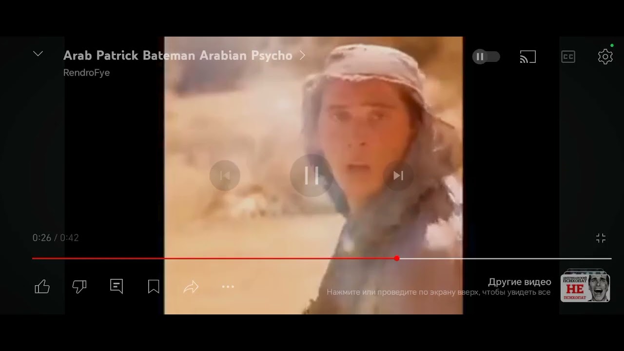 Arab patrick bateman Arabian psycho Реакция на RendroFye - YouTube