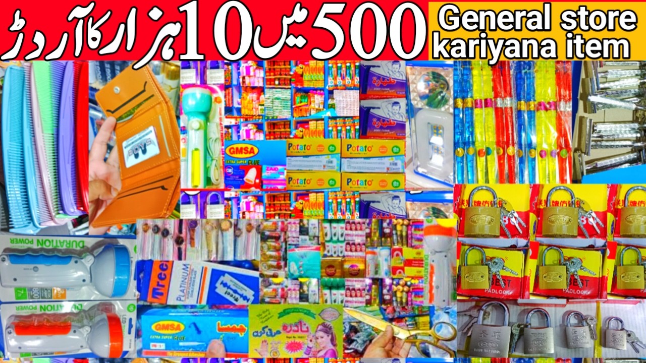 General Store Business Idea 2025 | High Profit Grocery Items | Double ...