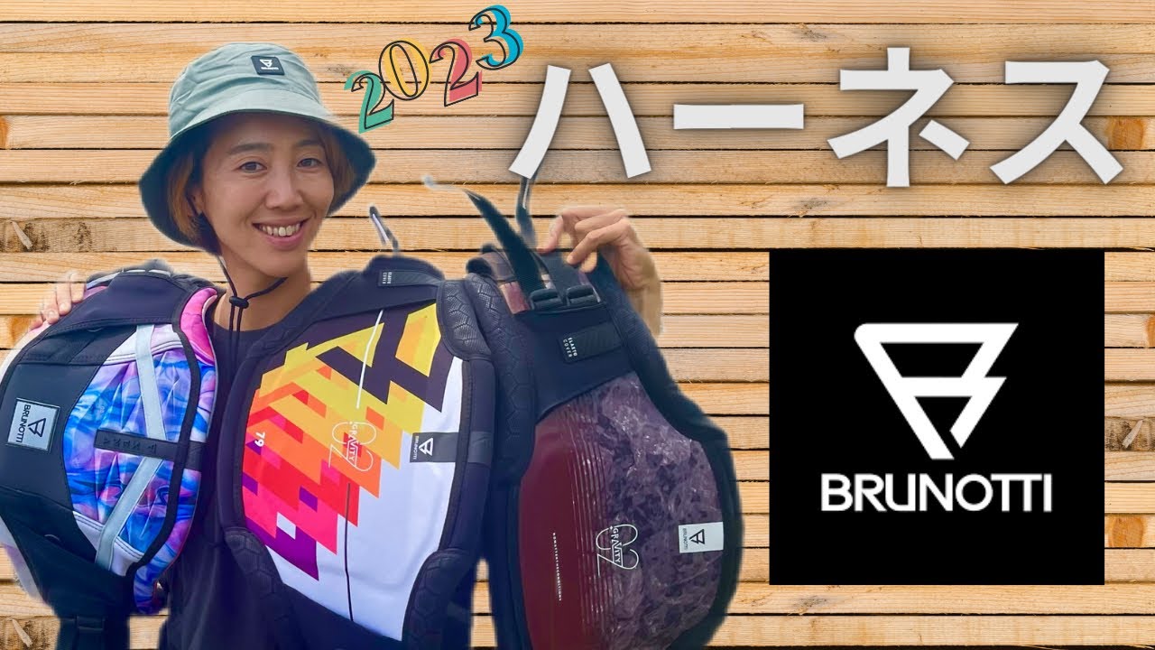 新しいBrunottiハーネスはこちらです！ - YouTube