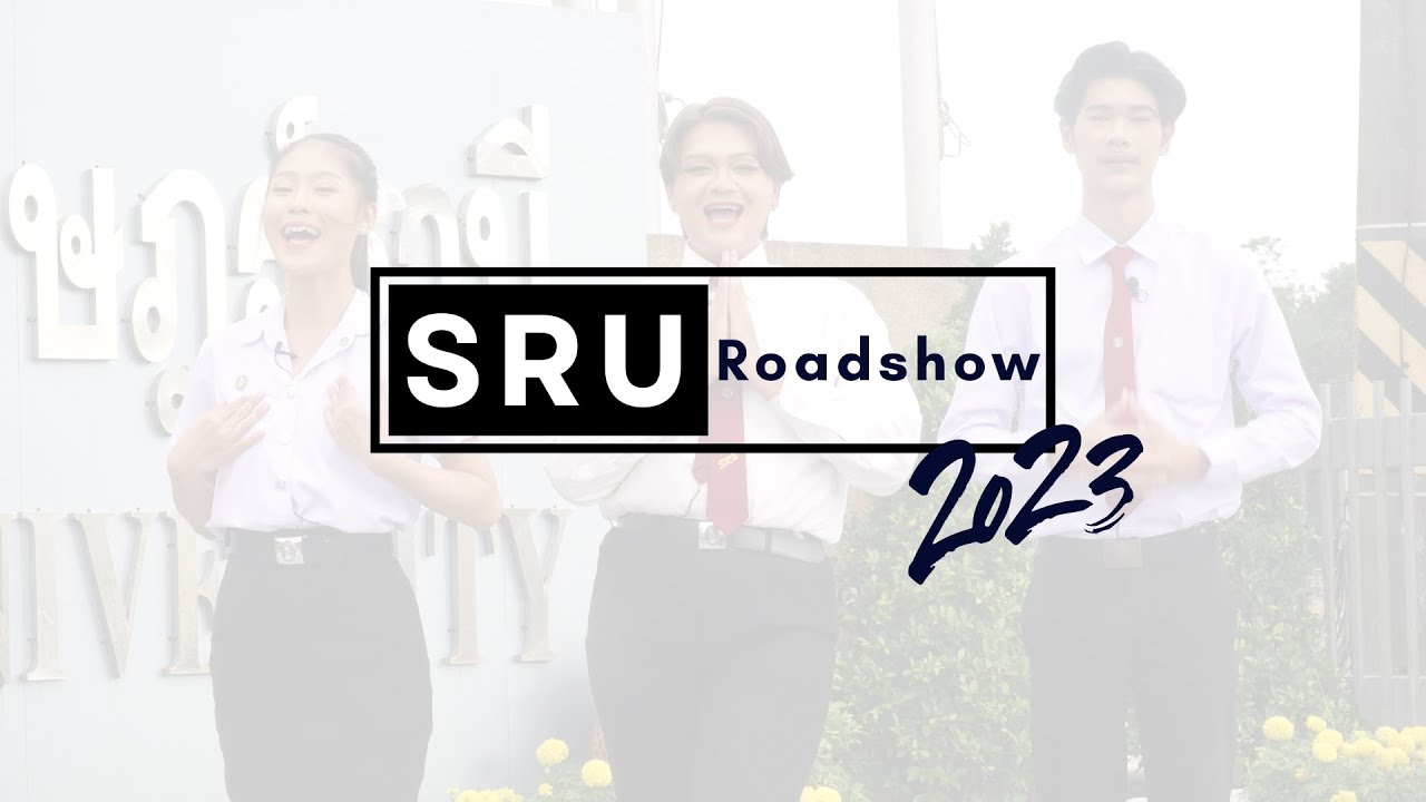 SRU Roadshow Online 2023 EP.1 คณะวิทยาการจัดการ มหาวิทยาลัยราชภัฏสุราษฎร์ธานี - YouTube