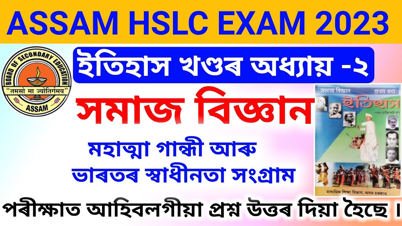 Class 10 social science history lesson 2 common question answer in ...