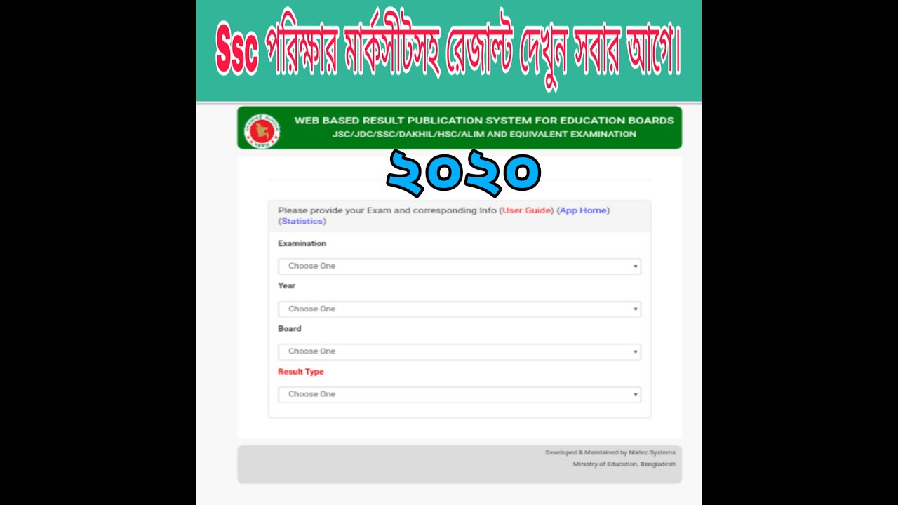 How to get Ssc result 2020 with Marksheet - YouTube