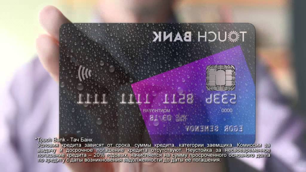 Touch Bank Card / Карта Touch Bank - YouTube