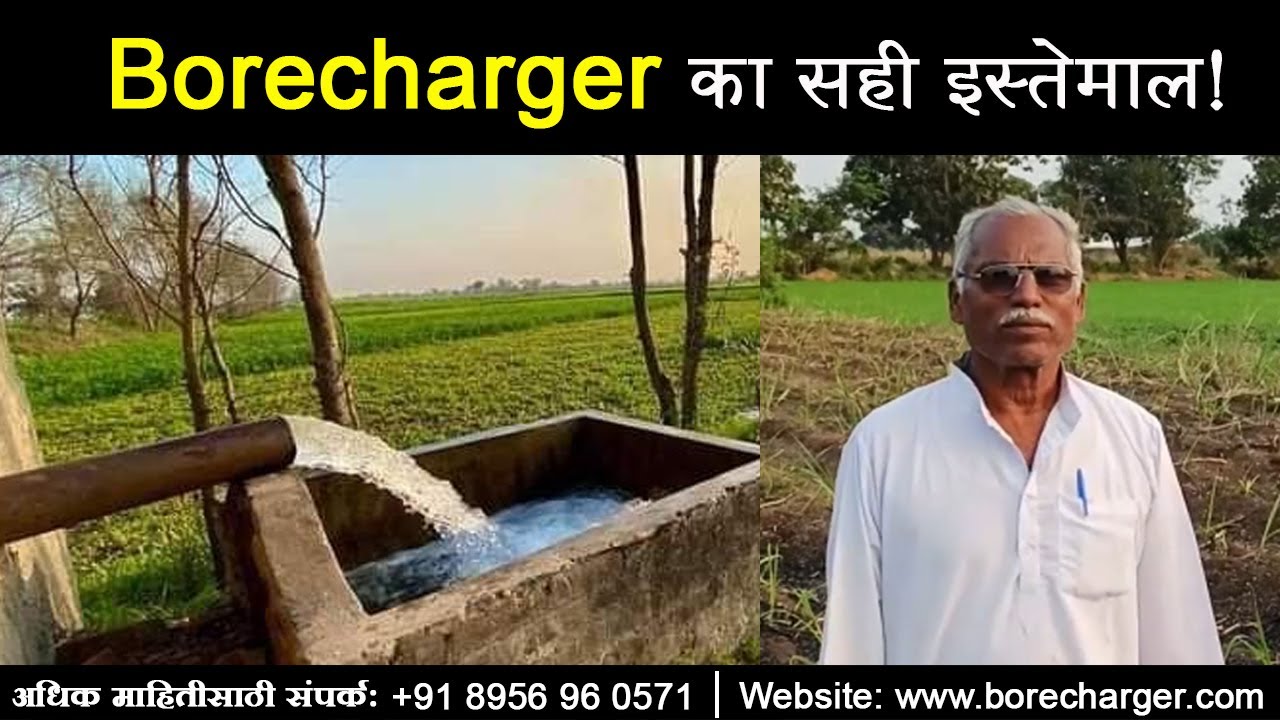 BoreCharger Ka Sahi Implementation | Borewell Recharge | Rain Water Harvesting In Borewell ...