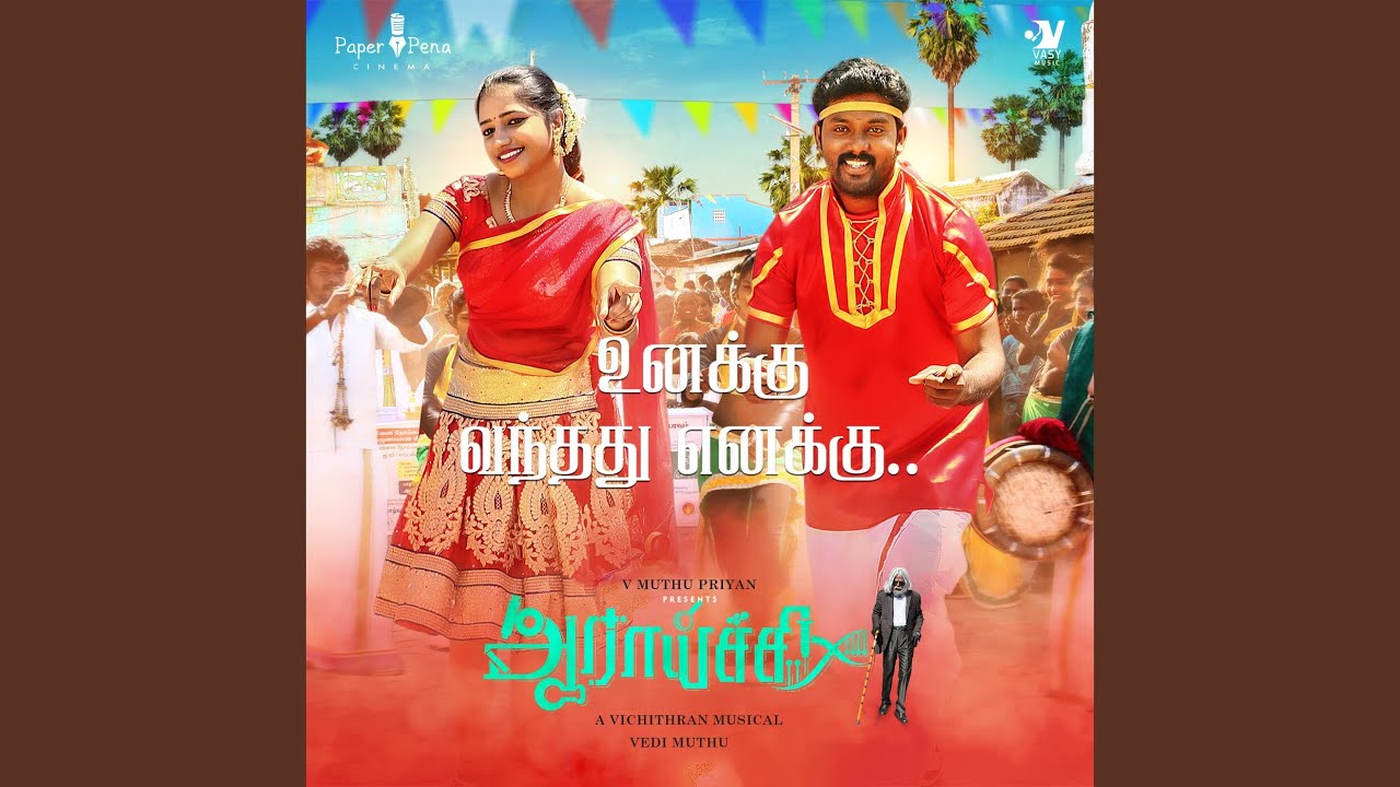 Unakku Vanthathu (Original Motion Picture Soundtrack) - YouTube