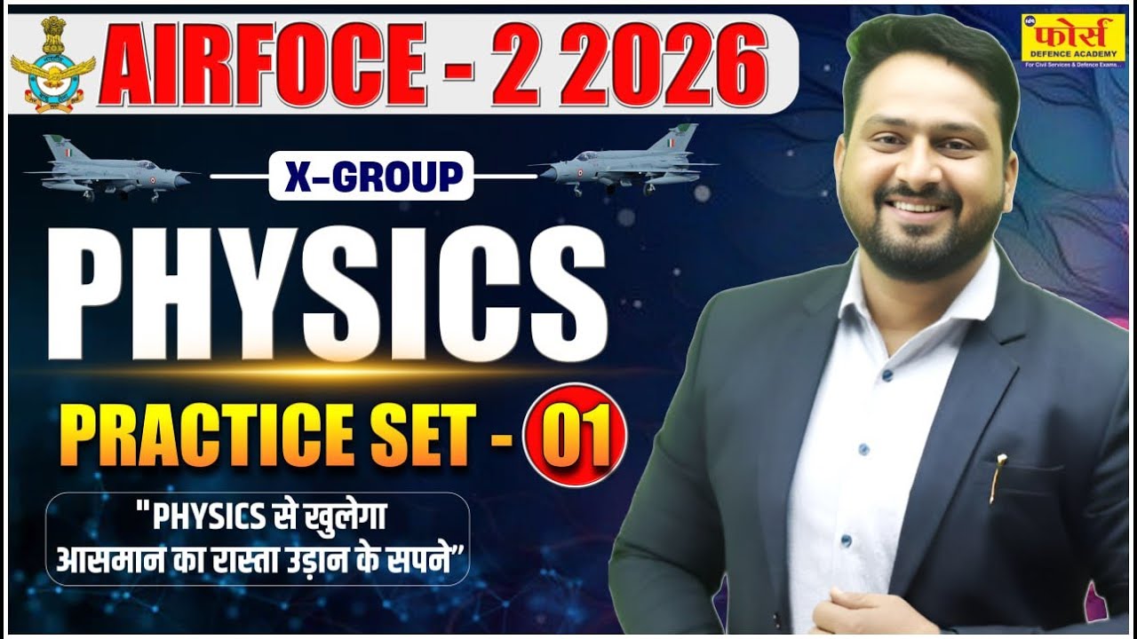 Airforce Physics Practice Set 2026 | Previous Year Questions | Best ...