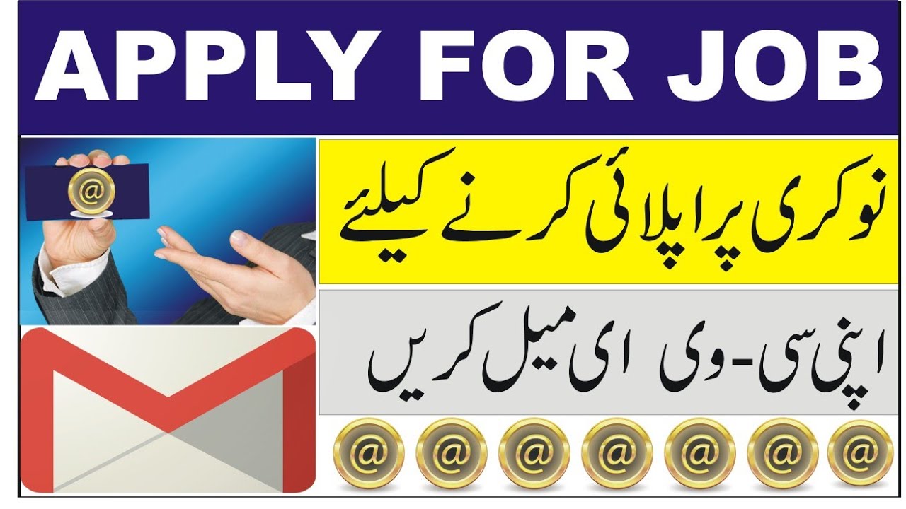 Apply For Job By Email | How to send cv by email | Write E Mail Easy ...