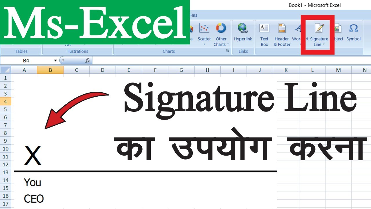 How To Use Signature Line In Excel? | How To Make Master For Signature
