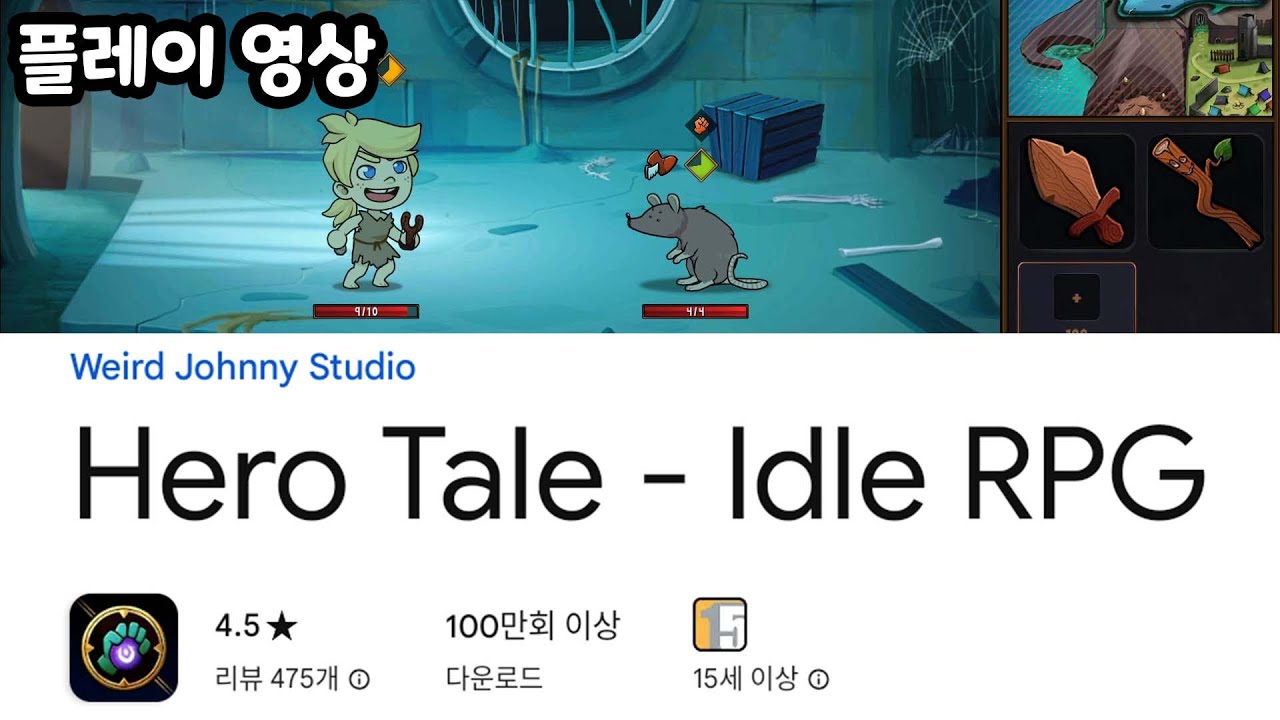 Hero Tale - Idle RPG 플레이 영상 - YouTube