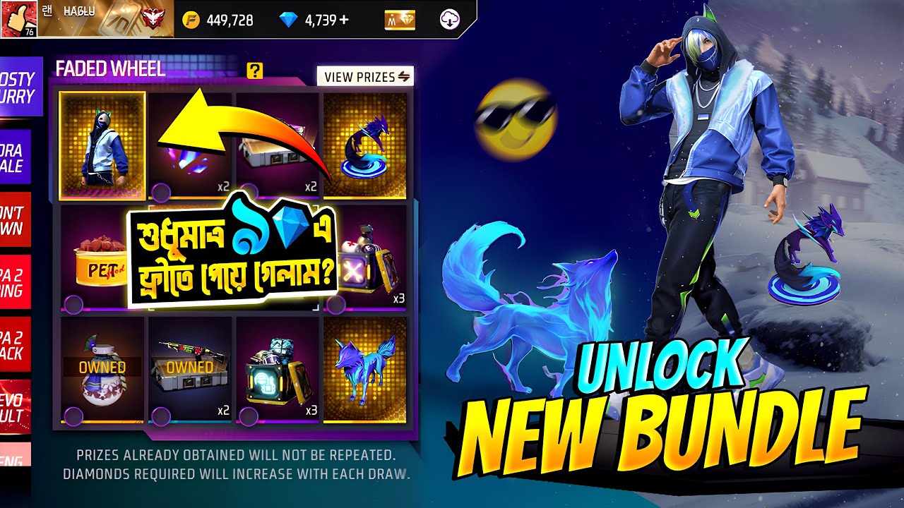 Frosty Fury Bundle Free Fire || কত💎লাগবে? || FF New Event Today || Free ...