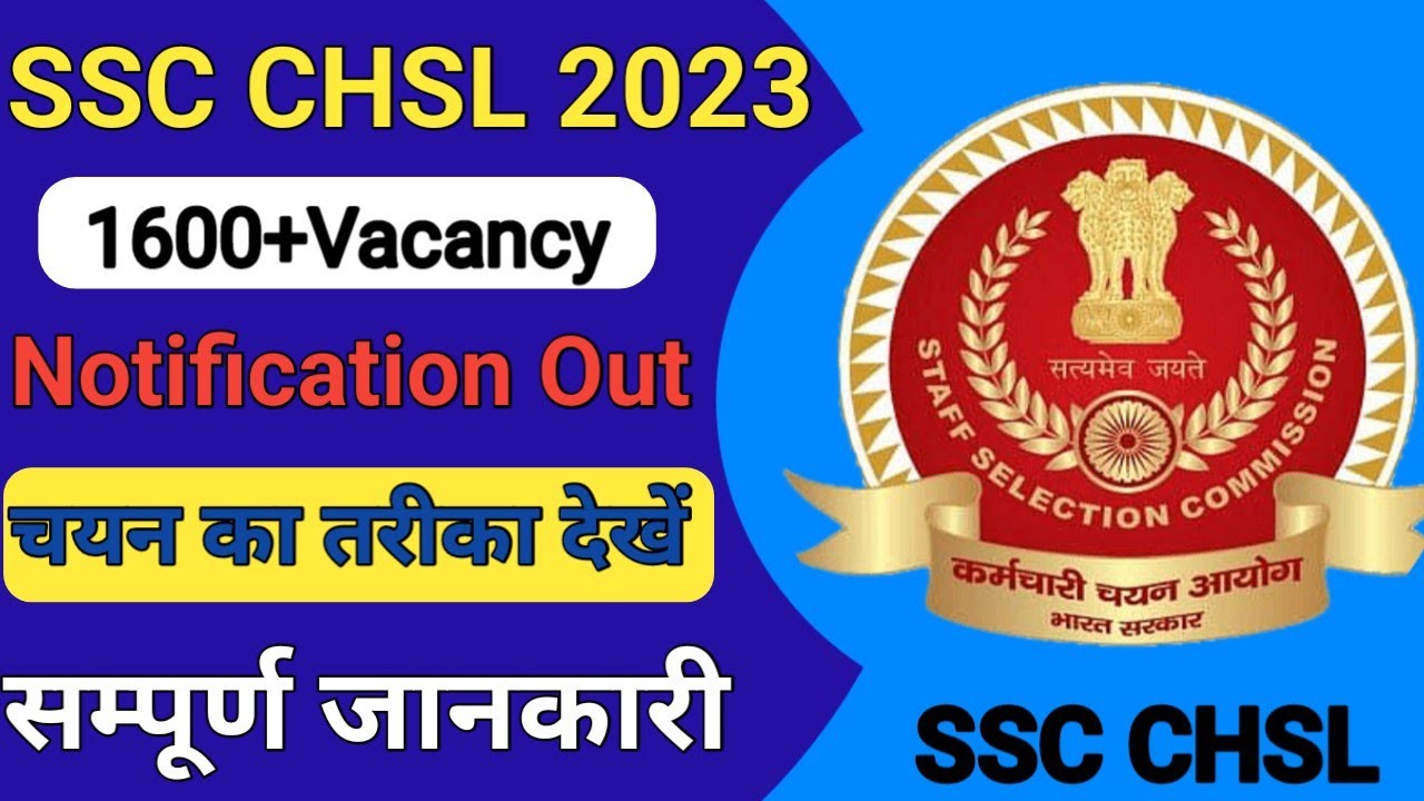 SSC CHSL Notification Out 2023 | CHSL Form,qualification, syllabus ...
