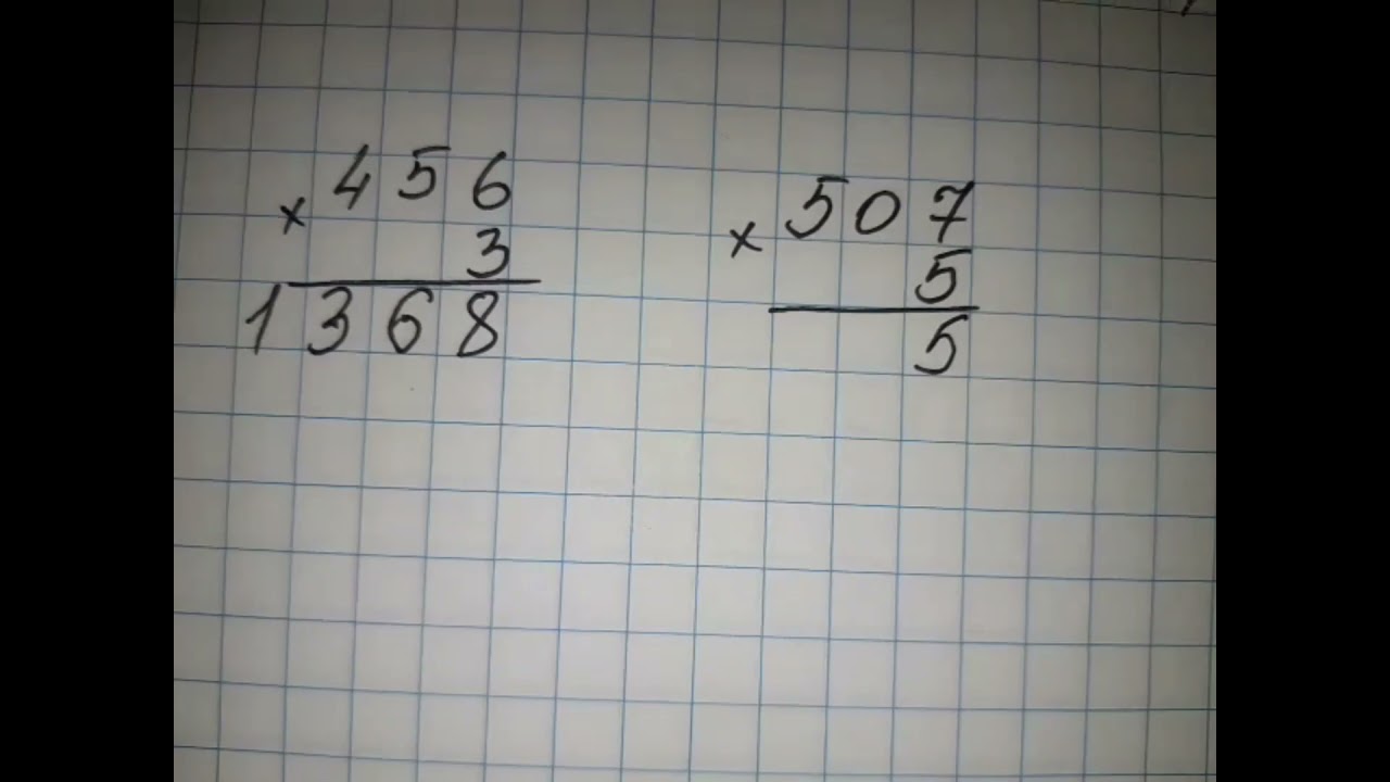 Bazmapatkum Matematika Մաթեմատիկա 3 րդ Բազմապատկում սյունակով Youtube