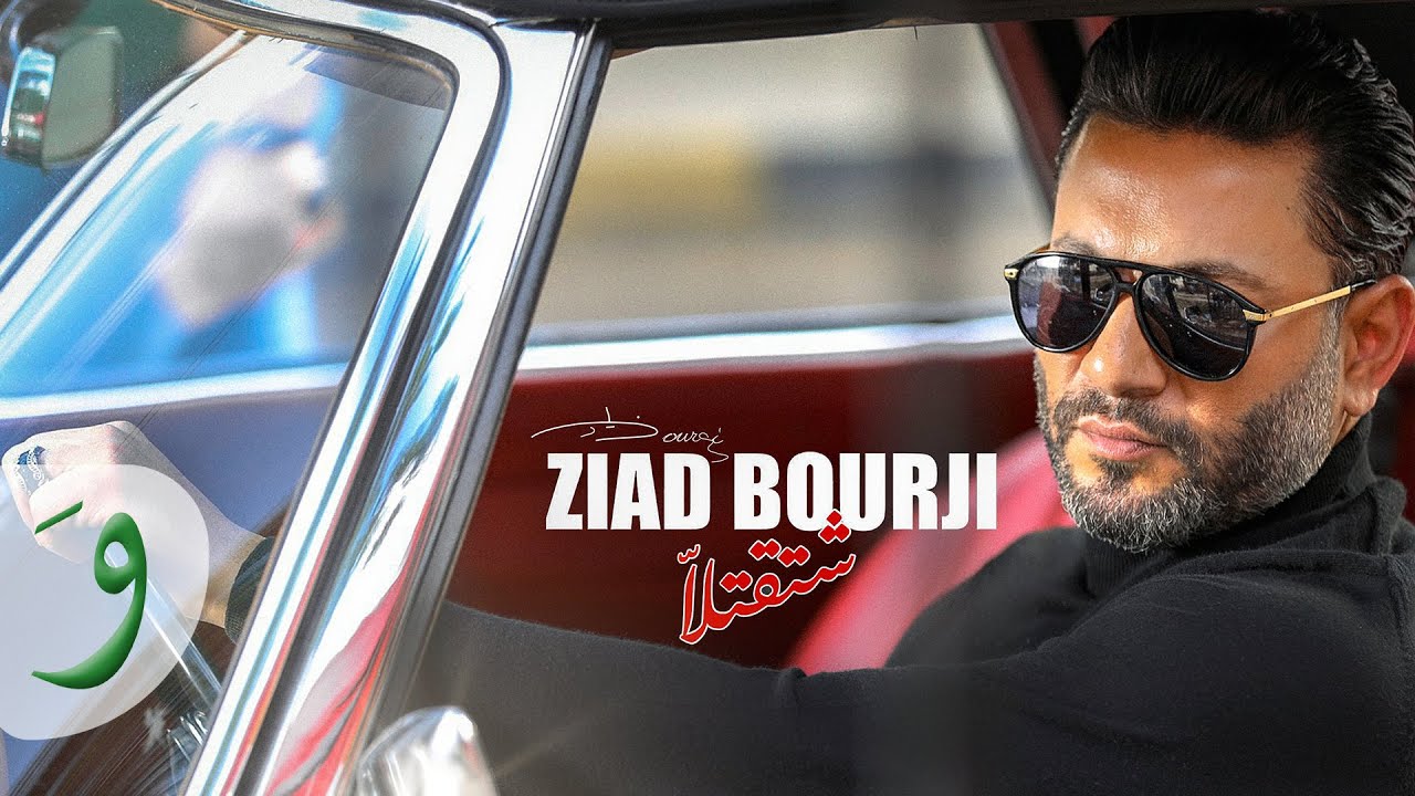 Ziad Bourji