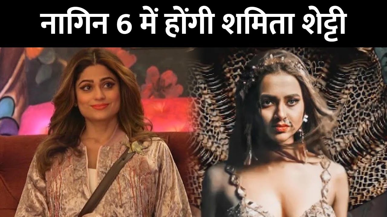 Shamita Shetty Opens Up About Her Entry In Naagin 6 - YouTube