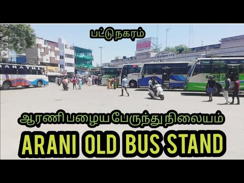 ARANI OLD BUS STAND VIDEO - YouTube