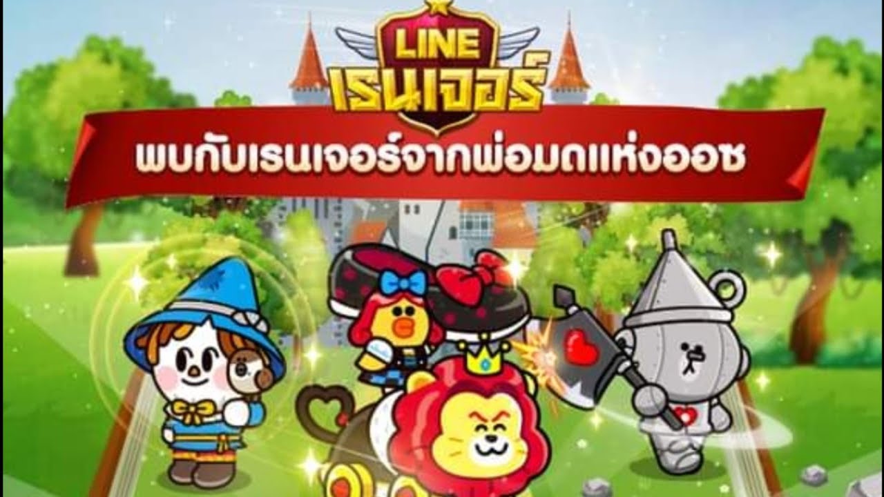 LINE RANGERS | แกะสกิลเรนเจอร์ใหม่ มูน มีทั้งตัวเก่ง ตัวป่วน และตัวกาก ...