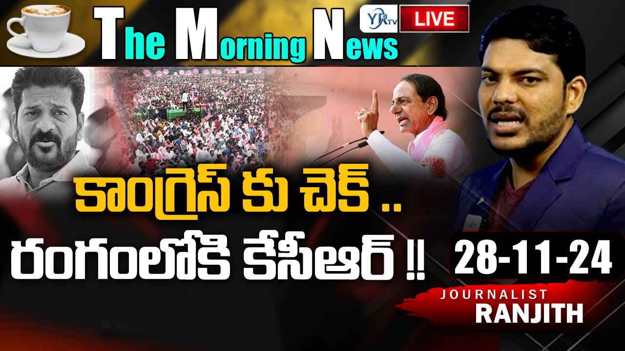 🔴LIVE: Morning News Paper Live With Journalist Ranjith | Today News ...