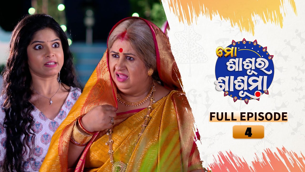 Mo Sasura Sasumaa | Full Ep 04 | 21st Sept 2023 | TarangTV | Tarang ...