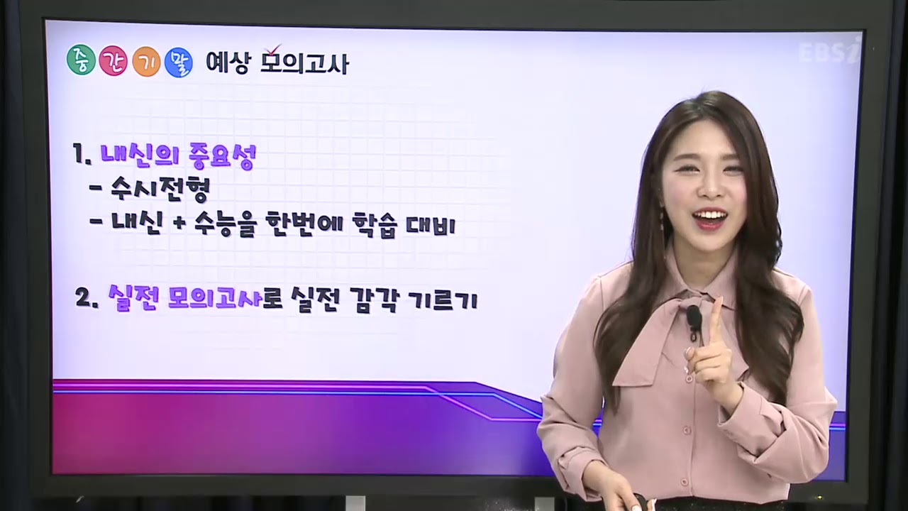 OT [EBS 중간기말 예상 모의고사] 고2 사회문화 - YouTube