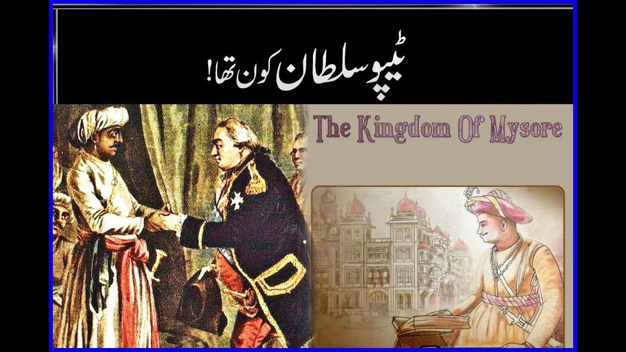 Who is Tipu Sultan? | History of Tipu Sultan | Real Life Story - YouTube