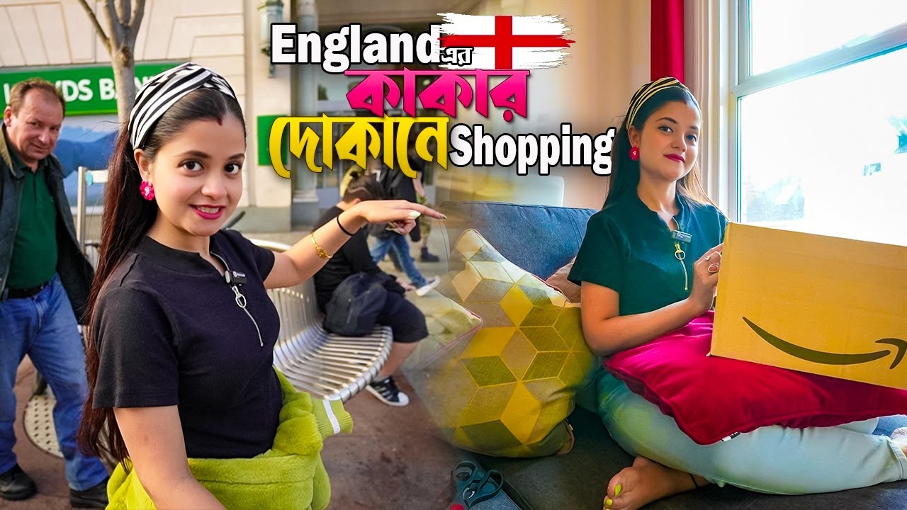 প্রথমবার Amazon UK shopping 😱 দ্বিতীয় দিনের ভাড়া বাড়ি দেখতে গেলাম🤩 ...