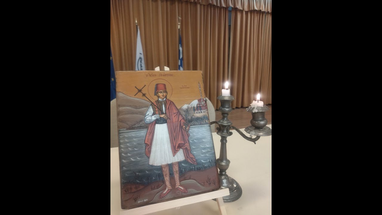 ΕΚΘΕΣΗ ΑΓΙΟΓΡΑΦΙΑΣ 2023 ΔΗΜΟΣ ΚΗΦΙΣΙΑΣ Πολιτιστικό Κέντρο Κηφισιάς ...