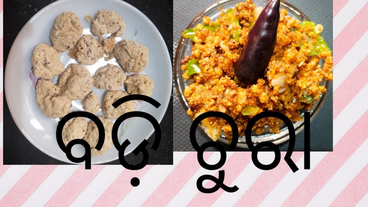 ବଡ଼ି ଚୁରା।badichura recipe in odia।badichura recipe।badi chura#It ...